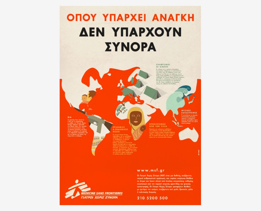 Medecins Sans Frontiers poster – BOB STUDIO